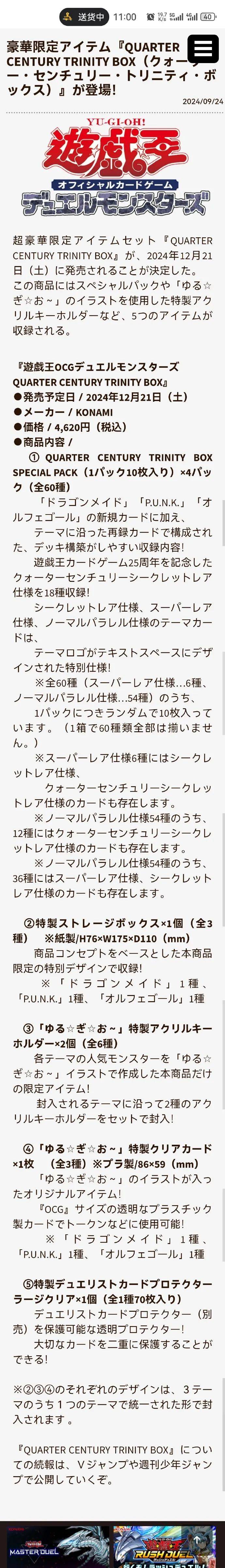 [OCG]240925-QCTB商品信息公布！_主题_亚克力_朋克