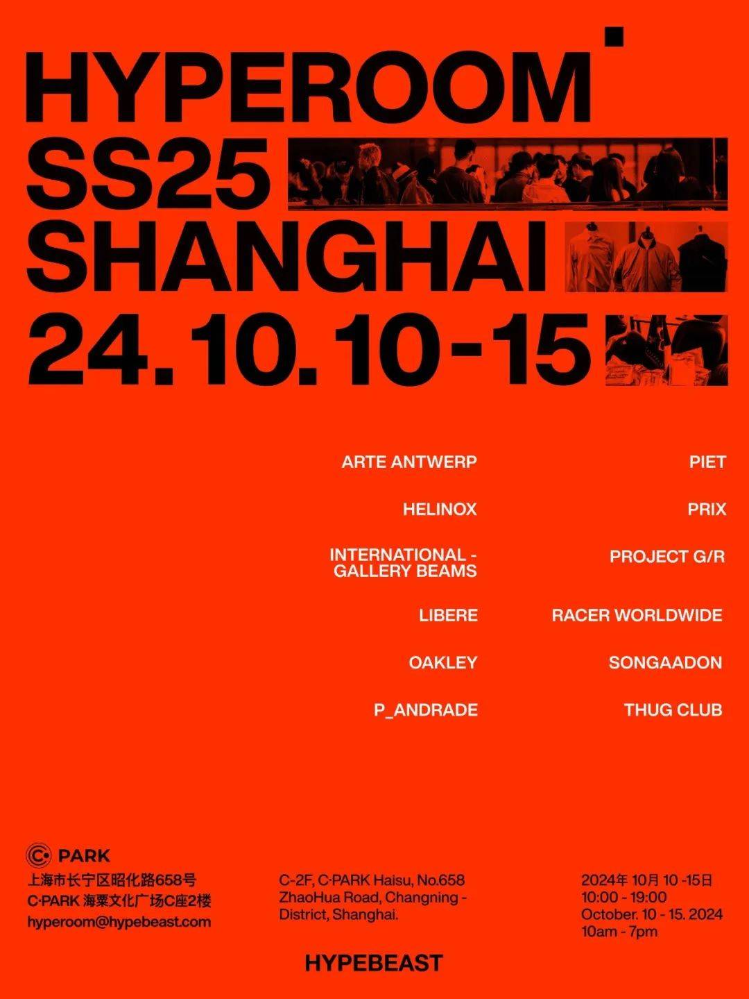 Hyperoom 即将登陆 2025 春夏上海时装周_P_Andrade_品牌_Helinox