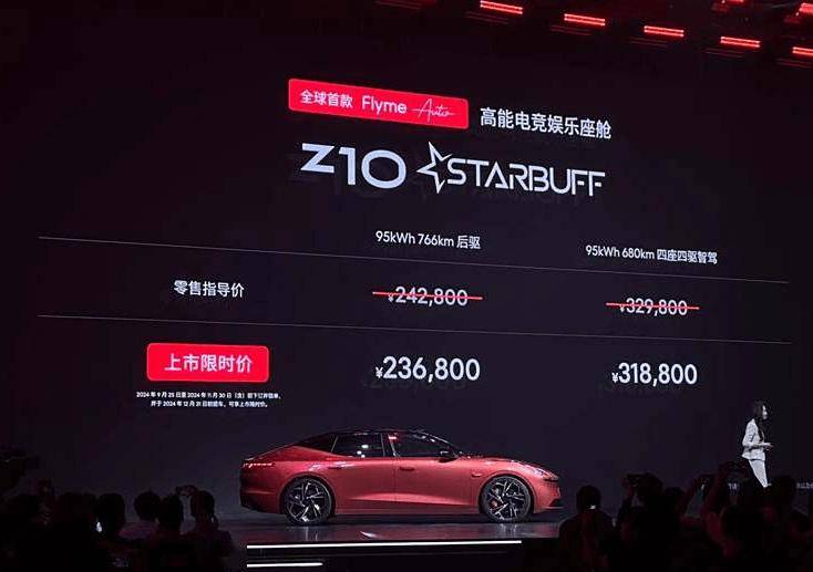 领克Z10 STARBUFF新车来袭！纯电动中大型车，23.68万元起限时抢购！_搜狐汽车_搜狐网