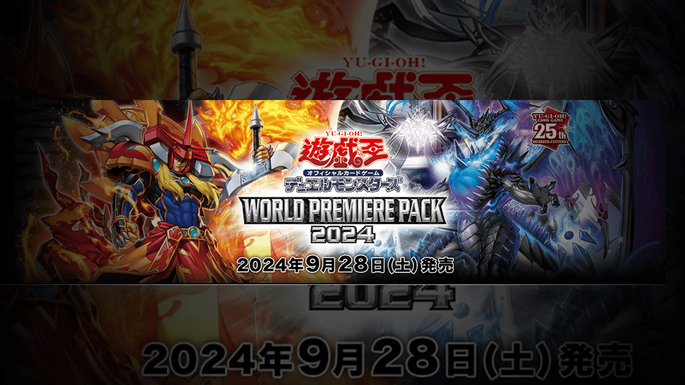 WPP5 2024.9.28发售——决斗怪兽 世界先行收录包2024_效果_卡牌_对手