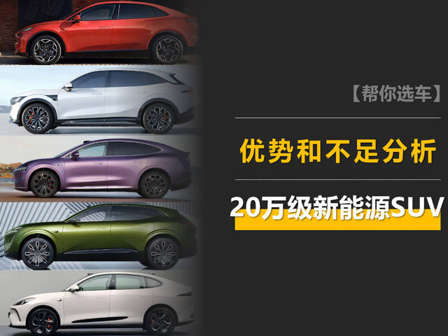 智驾新势力：乐道L60、极氪7X、智界R7、阿维塔07、智己LS6，各有哪些闪耀亮点与待改进之处？_搜狐汽车_搜狐网