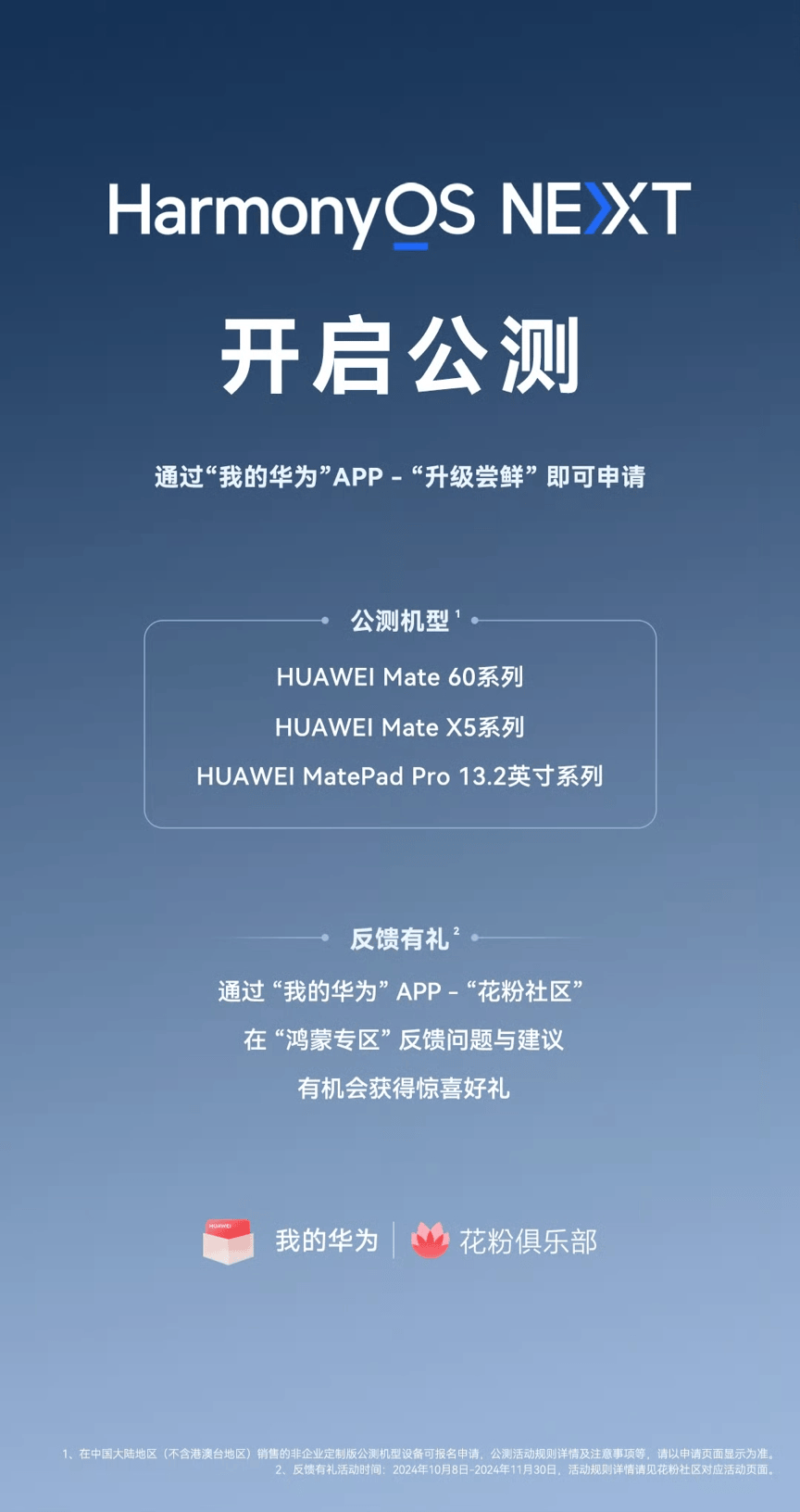 微信鸿蒙原生版官宣，界面清爽，网友求推广_应用_HarmonyOS_华为