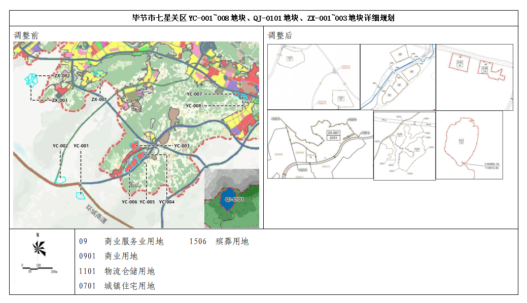 规划调整！涉及毕节这些地方~_公示_地块_自然资源