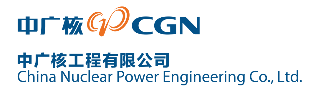 中广核工程有限公司 | 2024预应力技术论坛_核电_项目_能力