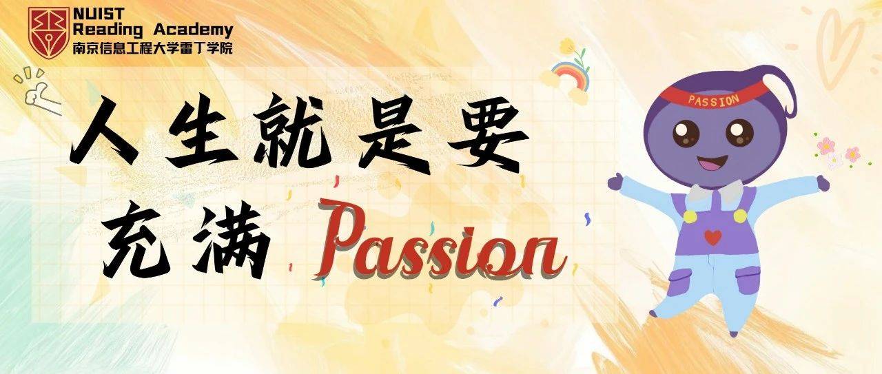 Ray Talk | 人生就是要充满passion_激情_冥想_点燃