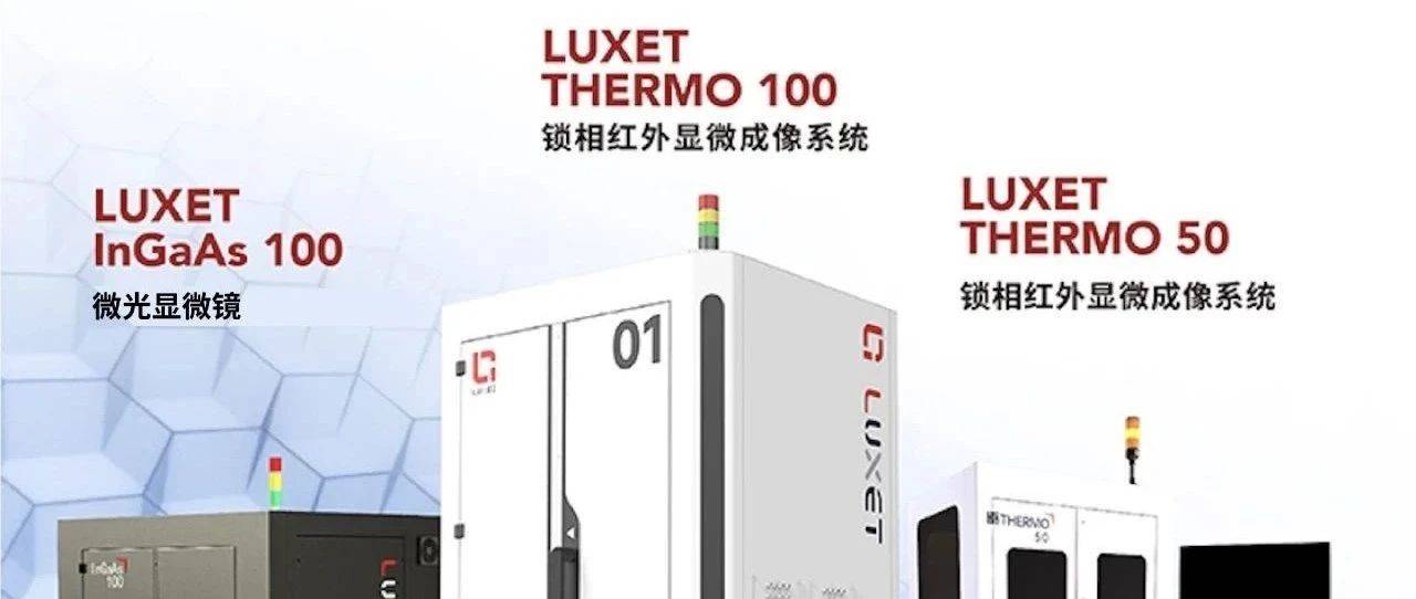 凌光红外完成数千万元A+轮融资_Thermo_领域_InGaAs
