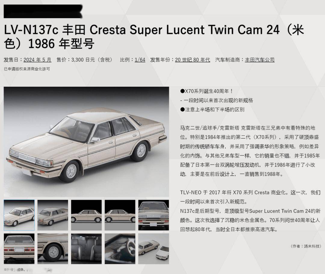 专出日系冷门车的TLV又一力作，Cresta X70试玩_搜狐汽车_搜狐网