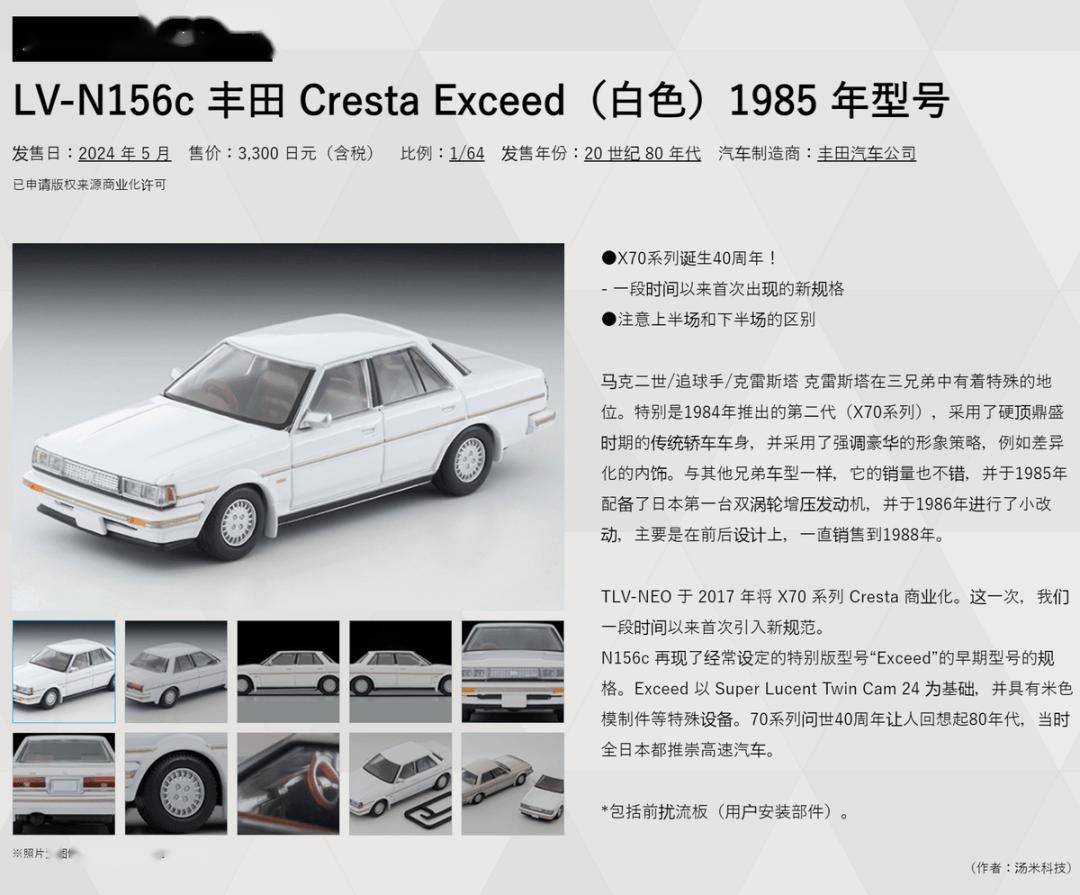 专出日系冷门车的TLV又一力作，Cresta X70试玩_搜狐汽车_搜狐网