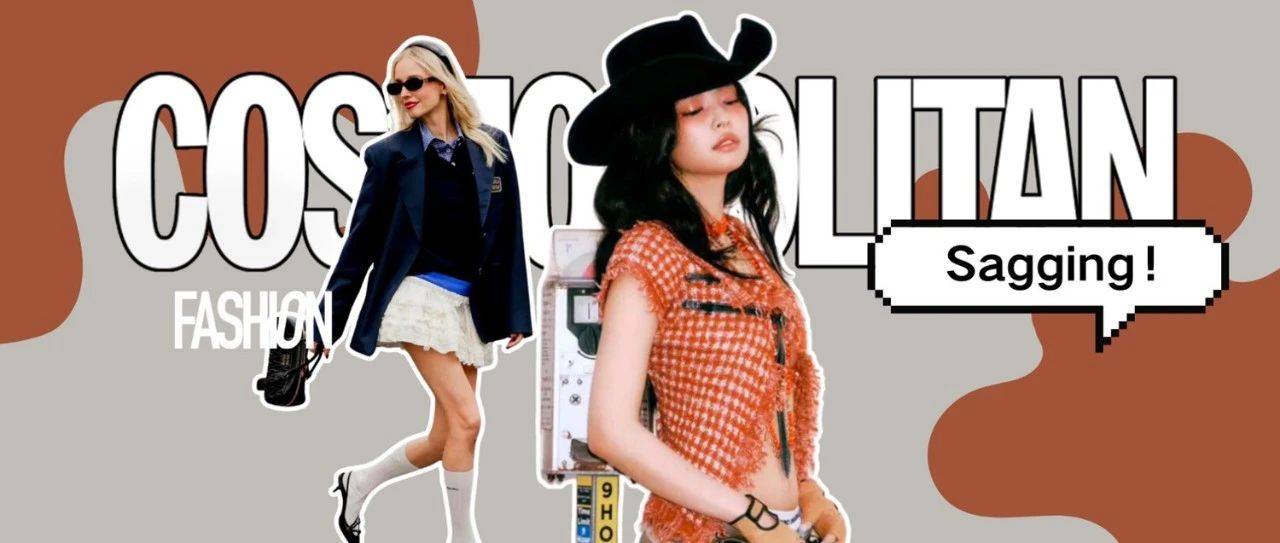 Jennie Sagging上新！是“擦边”还是克制的性感？_内裤_女性_风格