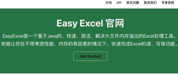 阿里巴巴知名开源项目、3万多star的Java工具库——EasyExcel宣布停更_内存_性能_算法