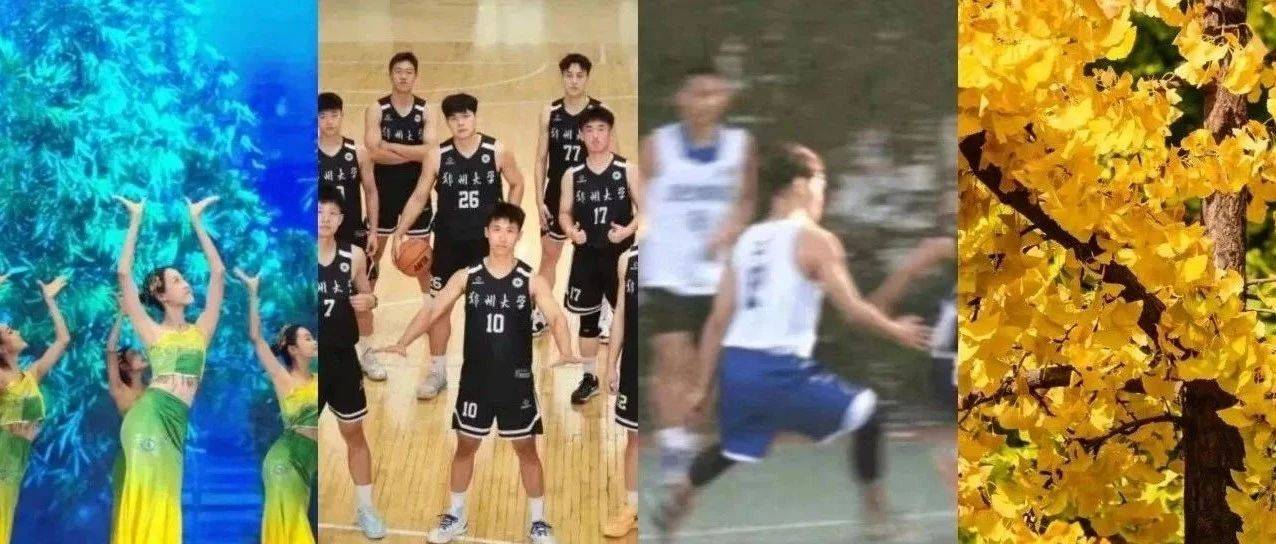 @ZZUers，周末四场比赛，就差你了！_作品_河南省_篮球