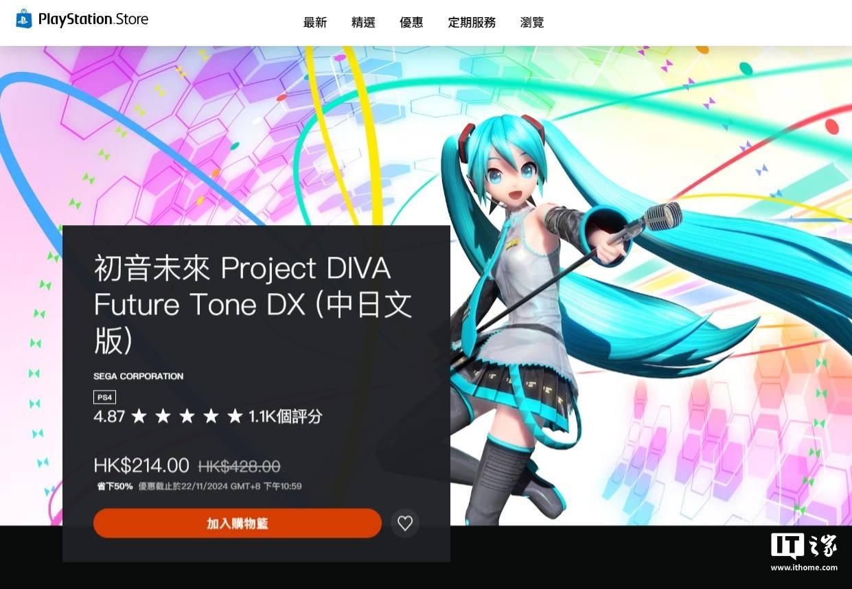 PS5游戏史低价！《初音未来 Project DIVA Future Tone DX》五折促销_功能_乐曲_服装
