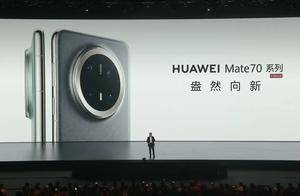 华为 Mate70 系列发布，5499 起售，Matex6-强得飞起_配置_Pro_影像