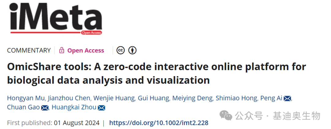 如何进行亚细胞定位预测？_蛋白_DeepLoc-_工具