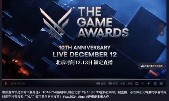 TGA2024年度最佳游戏花落谁家？《黑神话悟空》能否摘冠？_玩家_奖项_权威性