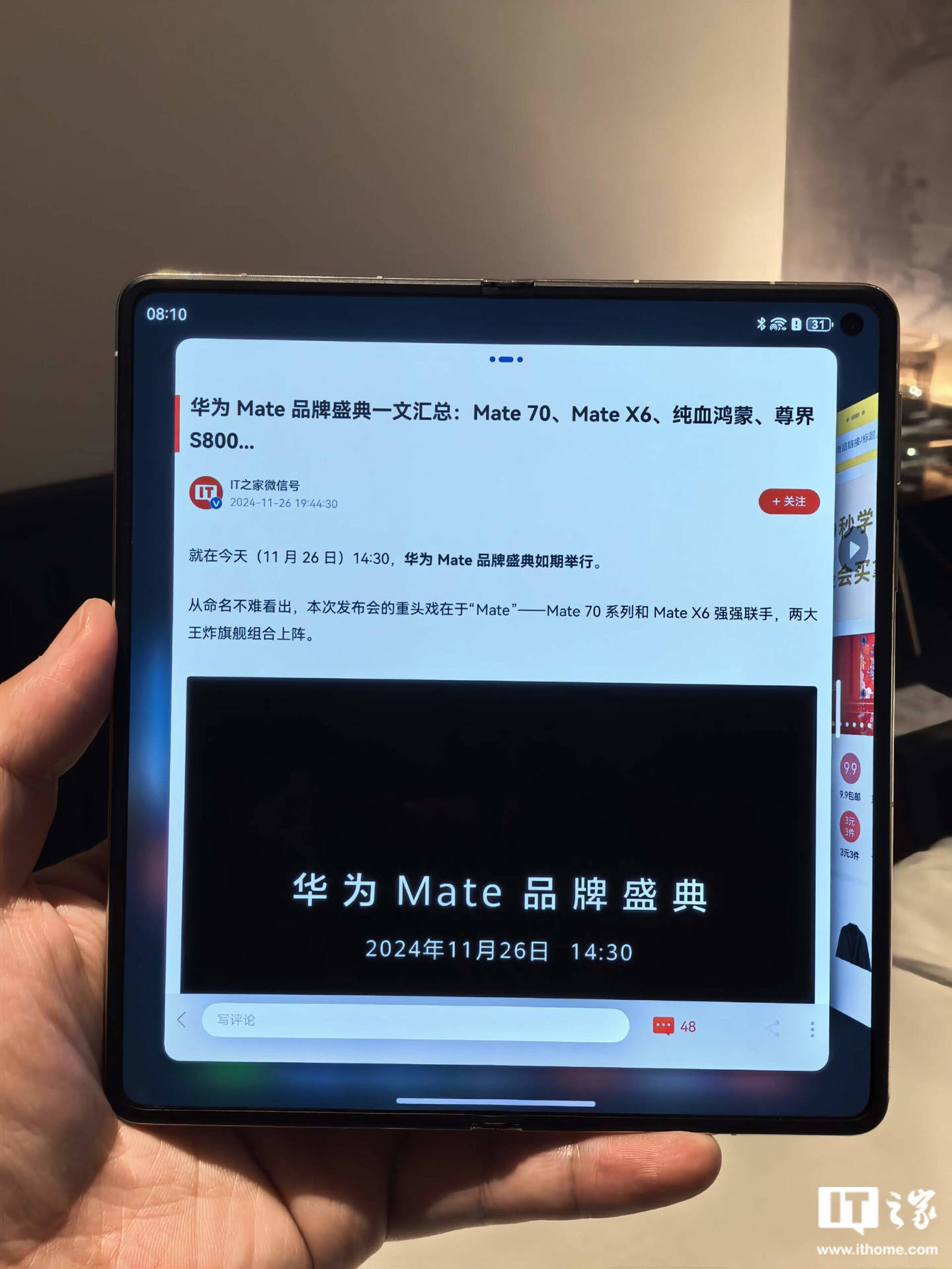 12999 元起，华为 Mate X6 折叠屏手机今日首销-新科技-资讯-头部财经
