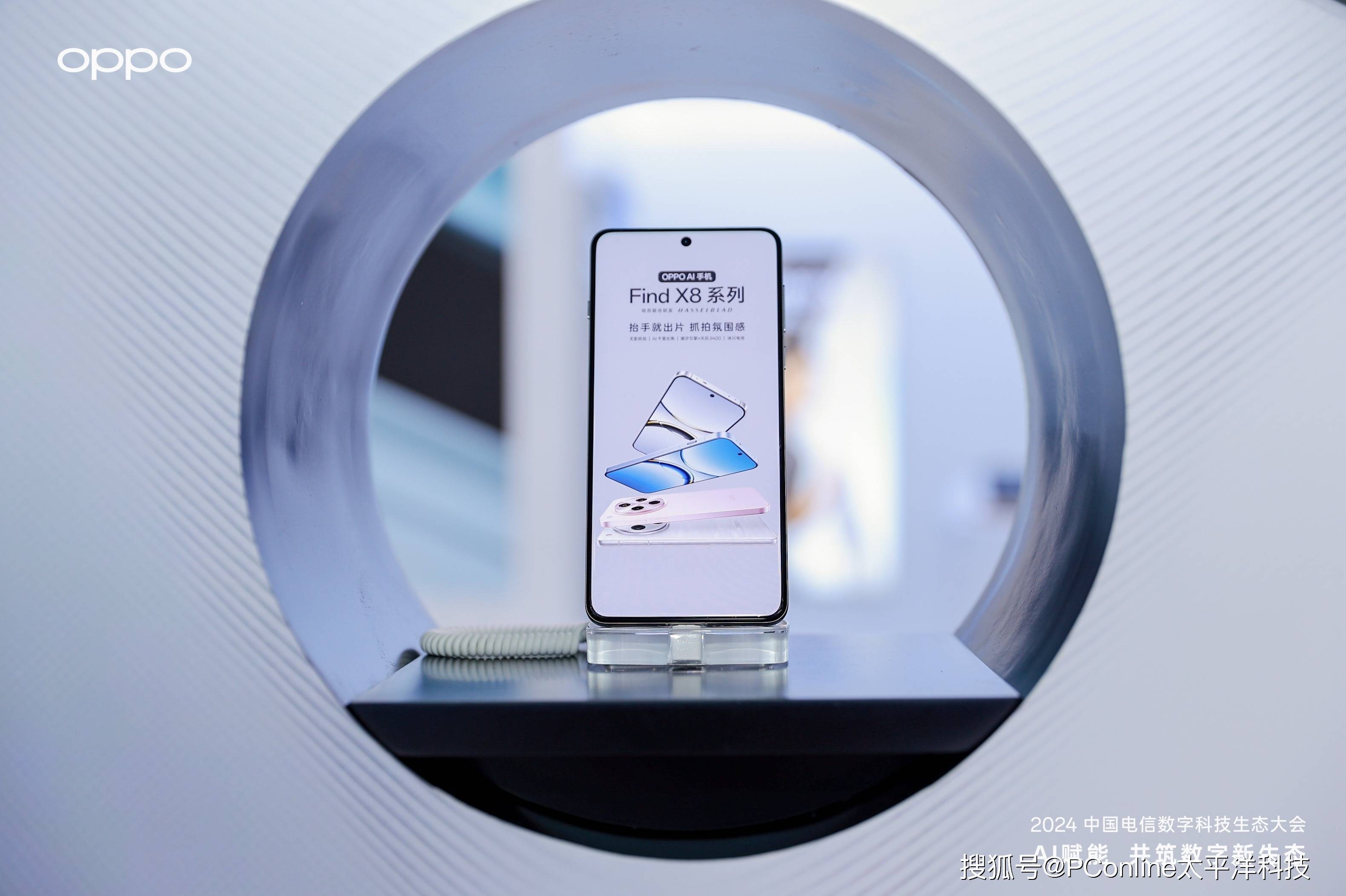 OPPO Find X8系列闪耀2024数字科技生态大会，引领智能终端新潮流_Reno_用户_产品