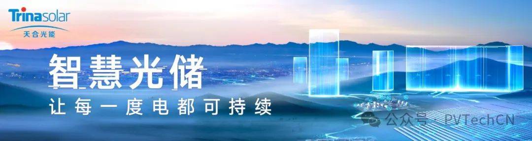 1.4GW！国电投联合体将开发沙特光伏项目_太阳能_Al-Masaa_装机容量