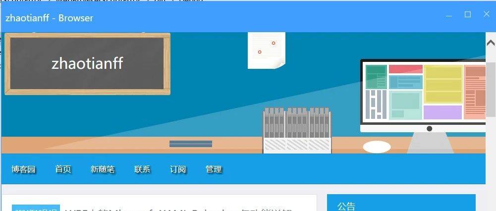 解决 WPF WebBrowser 当前页面的脚本错误问题_winfx_null_xmlns
