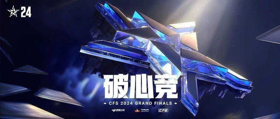 EP零封WOF时隔七年重返CFS世界总决赛决赛舞台_胜利_开局_比分