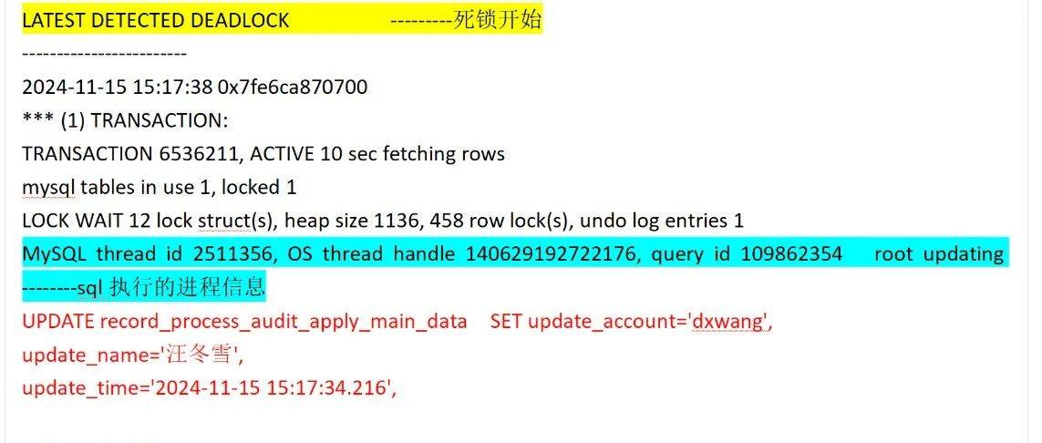 群里说过几百遍的长事务死锁问题还是被人遇到了~别再这样做了！_java_at_invoke