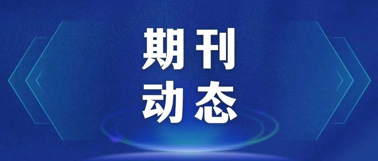 MDPI和Frontiers期刊大震荡：271本期刊即将被降为0级！其中生物医学类期刊有123本！_科研_基础_评级