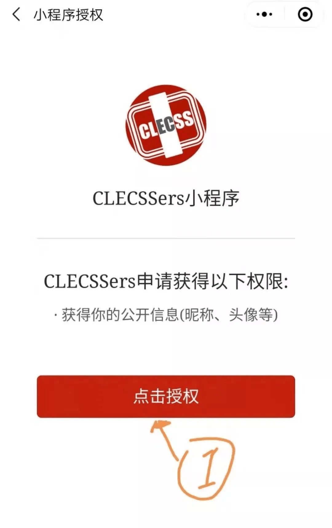 【CLECSS 3875】CLECSS 2025年会员接受申请_CLECSSers_相关_法律