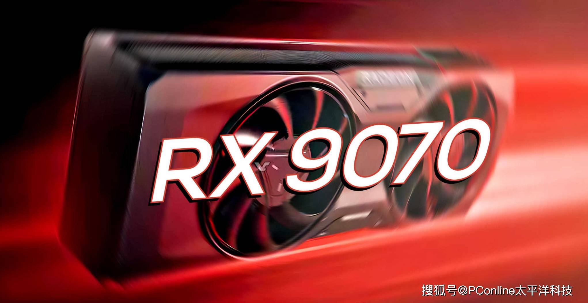 CES 2025前瞻：NVIDIA RTX 50系与AMD Radeon 90系显卡及新U即将亮相_系列_架构_独显