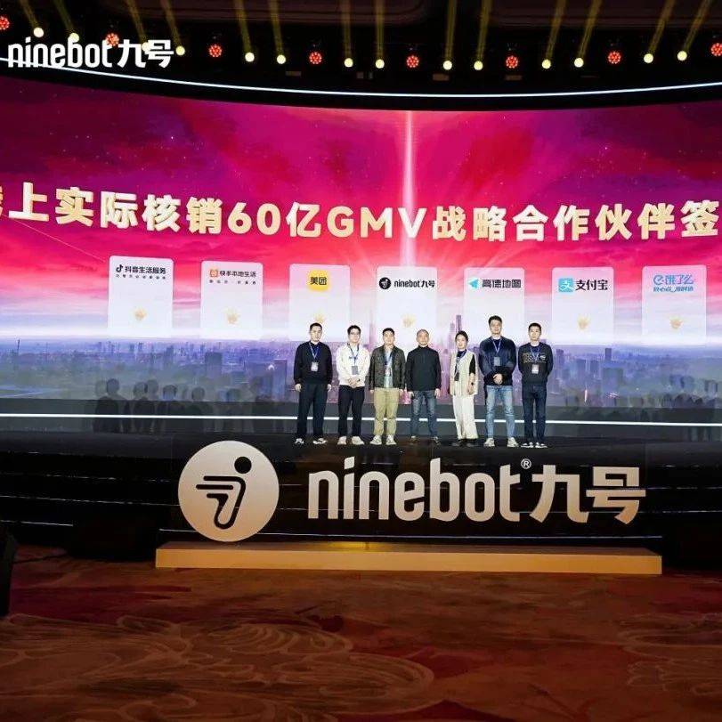 九号正式迈入真智能3.0时代！打造以“享”为核心的智能出行生态_用户_Ninebot_系统