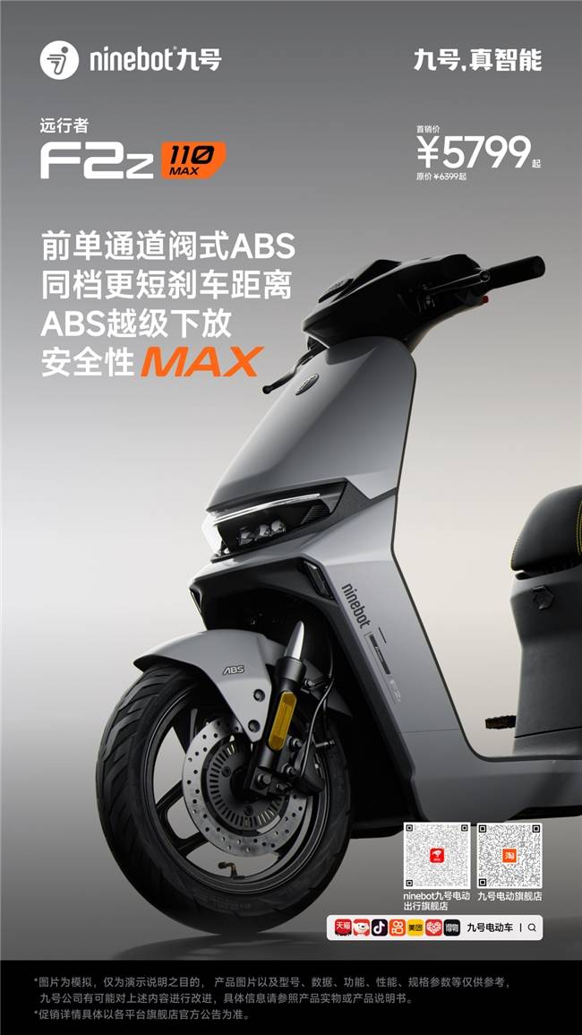 6K元档首款搭载ABS！九号F2z 110 MAX，高品质国标车的新选择_搜狐汽车_搜狐网