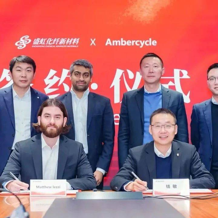 动态 | 盛虹、奔马携手Ambercycle，推进废纺循环纤维规模化生产_纺织品_再生_cycora