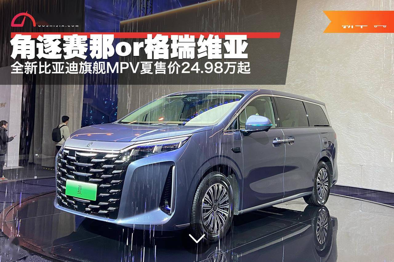 比亚迪夏上市，24.98万起售，能否撼动别克GL8与丰田赛那市场地位？_搜狐汽车_搜狐网