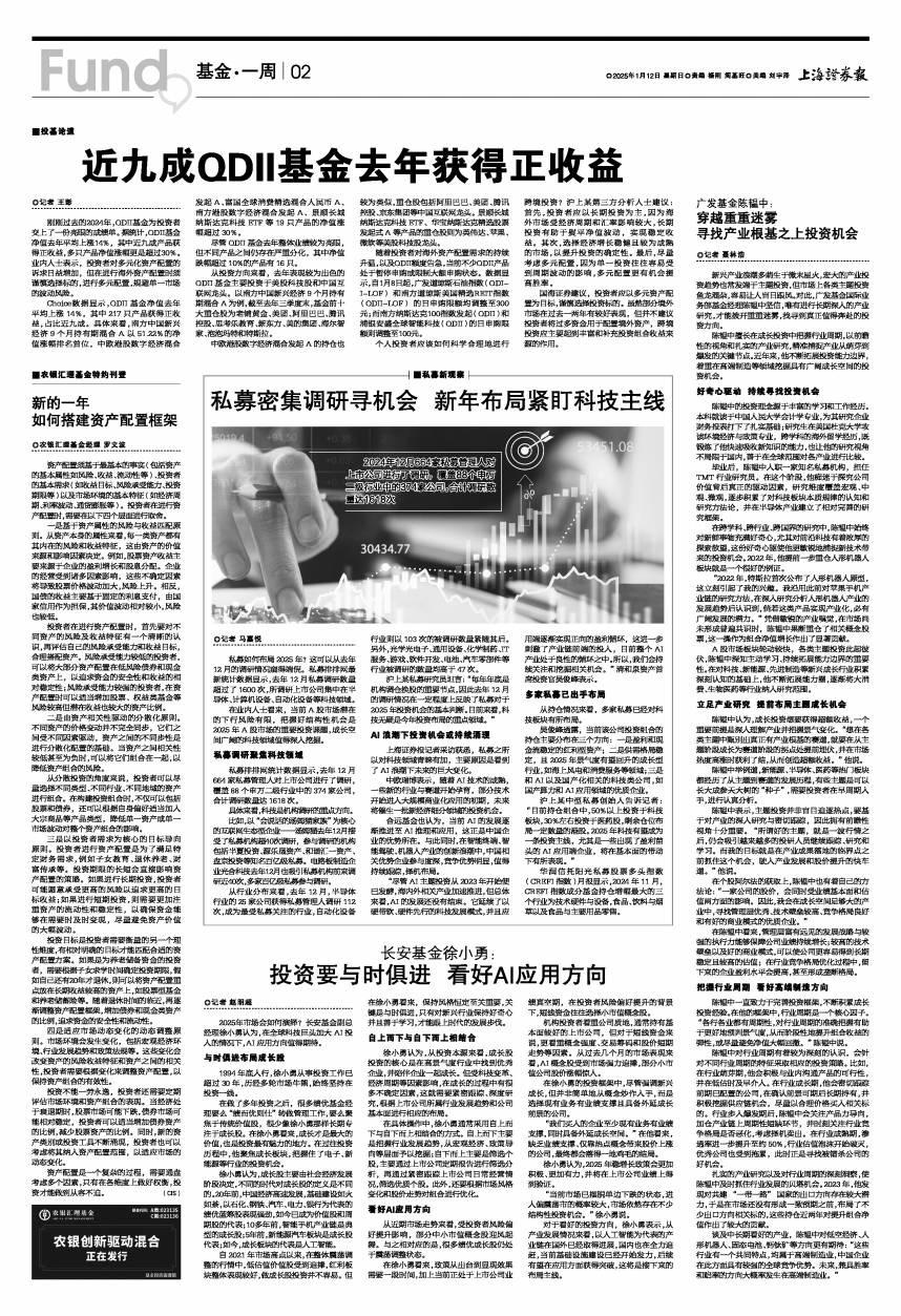 近九成QDII基金去年获得正收益_为投资者_产品_南方中国