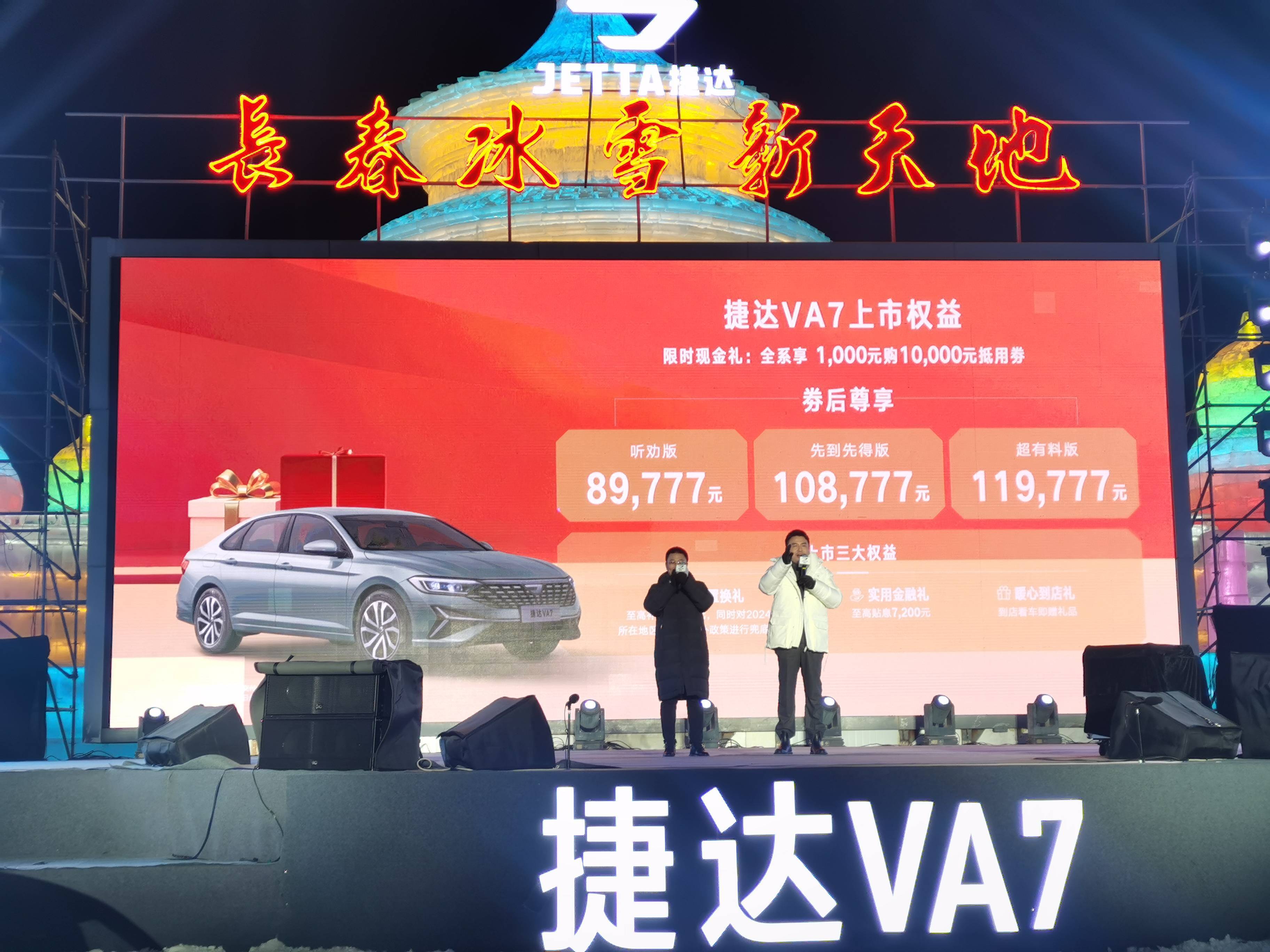 捷达VA7来袭！9.97万起售，内外兼修能否赢得市场青睐？_搜狐汽车_搜狐网