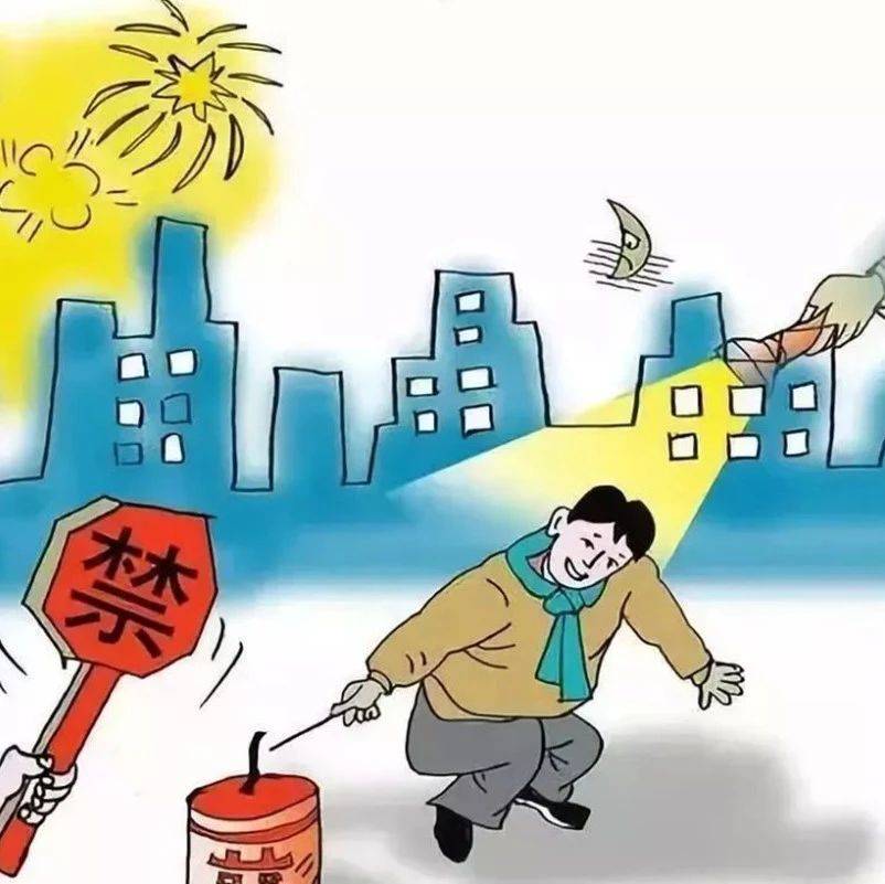 燃放烟花爆竹的危害和后果，你知道吗？_生产_经营_规定