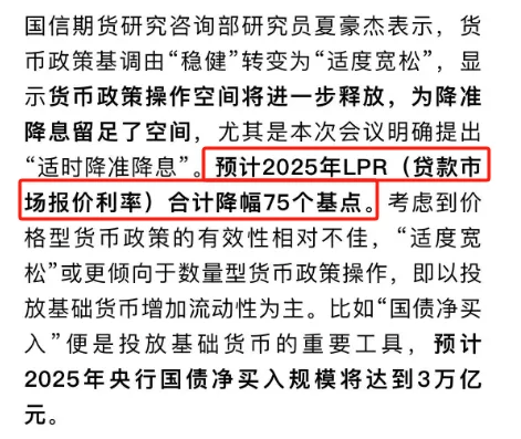 刚刚！央行公布最新LPR！2025年首场降息落空！_利率_贷款_存量