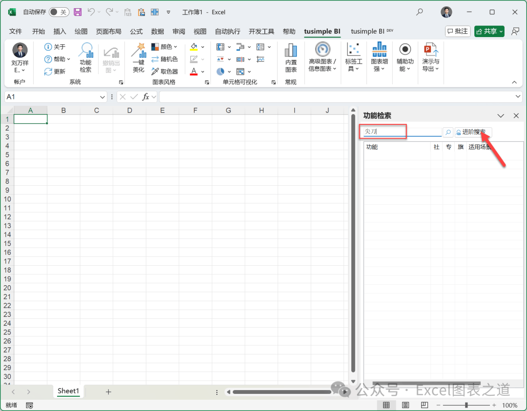 隐藏在 tusimpleBI 里的巨大宝藏：功能检索 - 进阶搜索，这是你的案例库、灵感库、教程库！_图表_箭头_按钮