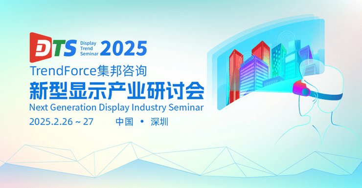 Smartkem与上海芯元基开发MicroLED背光技术_SmartKem_材料_液晶显示器