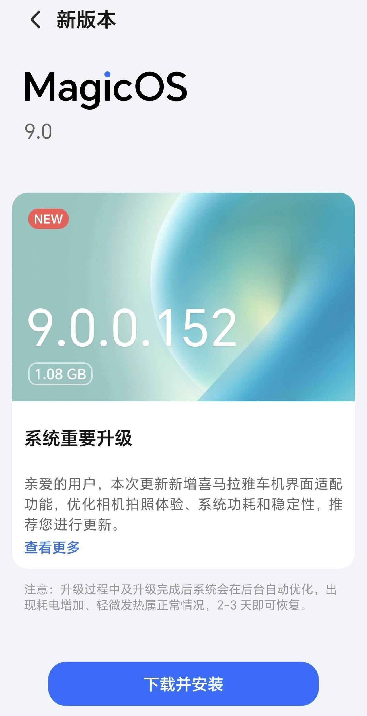 荣耀Magic 7系列升级MagicOS 9.0，拍照与车联体验再提升！_用户_手机_系统
