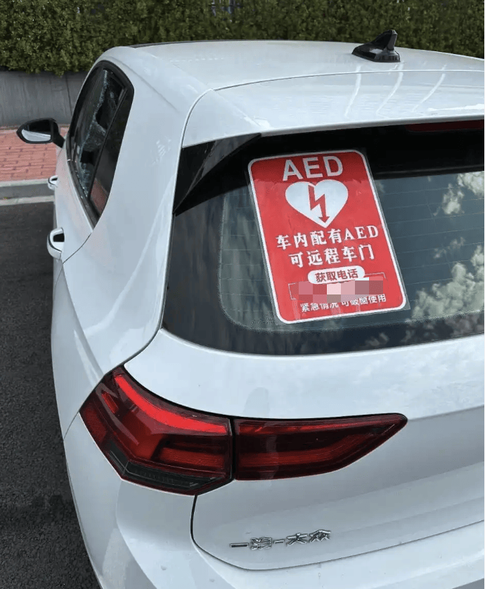 砸车窗取AED救父引热议，专家：AED降价购置门槛低，难在信息共享_车主_配置_设备