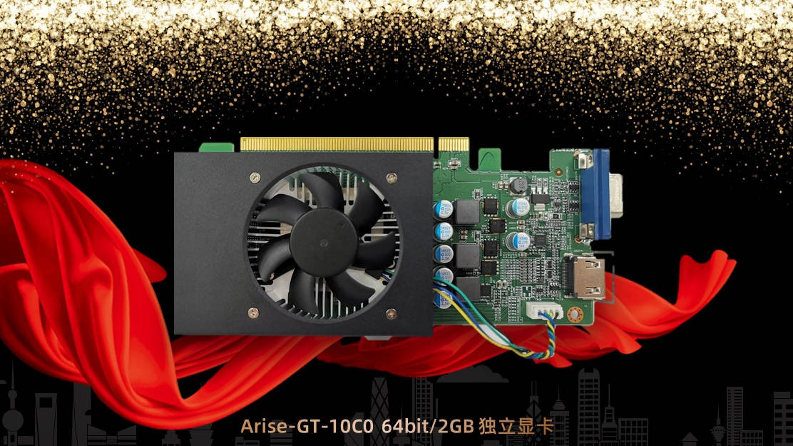 GPU厂商格兰菲启动IPO：AI芯片布局或掉队，产品性能难言优势_Arise-GT_兆芯_领域
