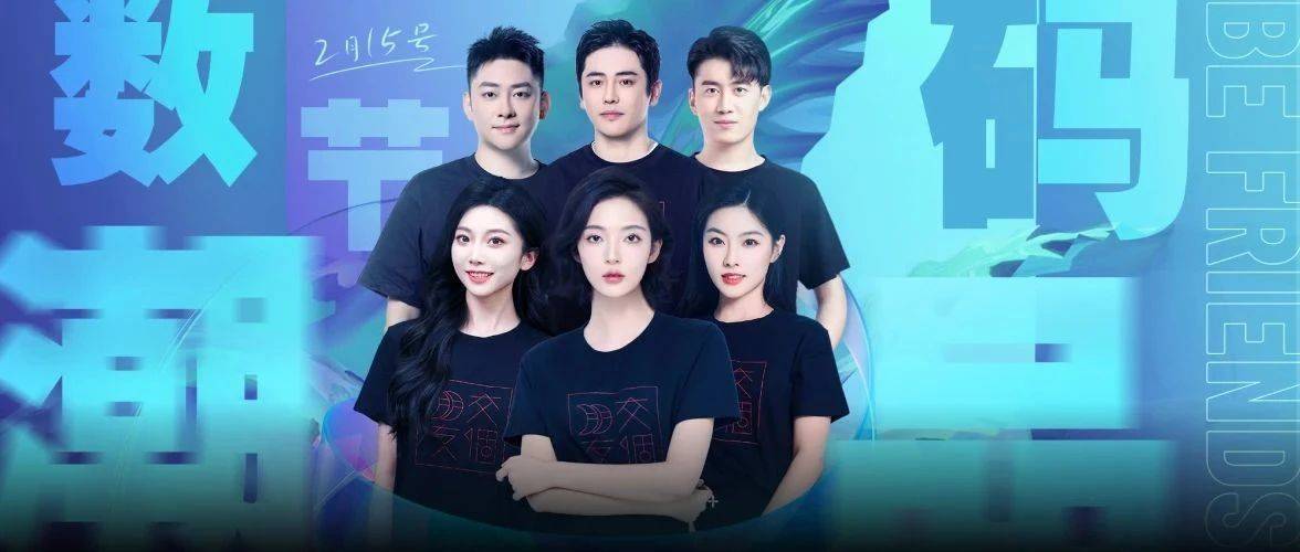 “潮”心动！交个朋友抖音直播间「数码潮品节」 JHJN 蓝牙耳机、iPhone、飞利浦剃须刀、沃品充电宝...嘎嘎好买！