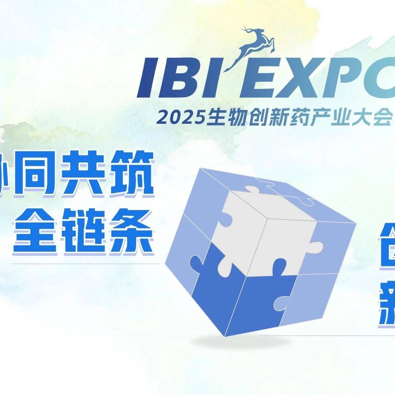 【展商风采抢先看】纳微科技邀您共聚2025 IBI EXPO_大会_纯化_产品