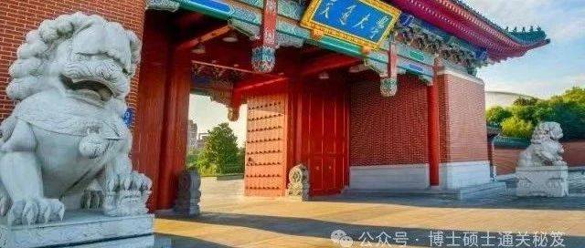 上海985、211高校MBA硕士新增多个全日制集中授课班！不脱产不停社保也能读全日制！_调剂_研济_硕博