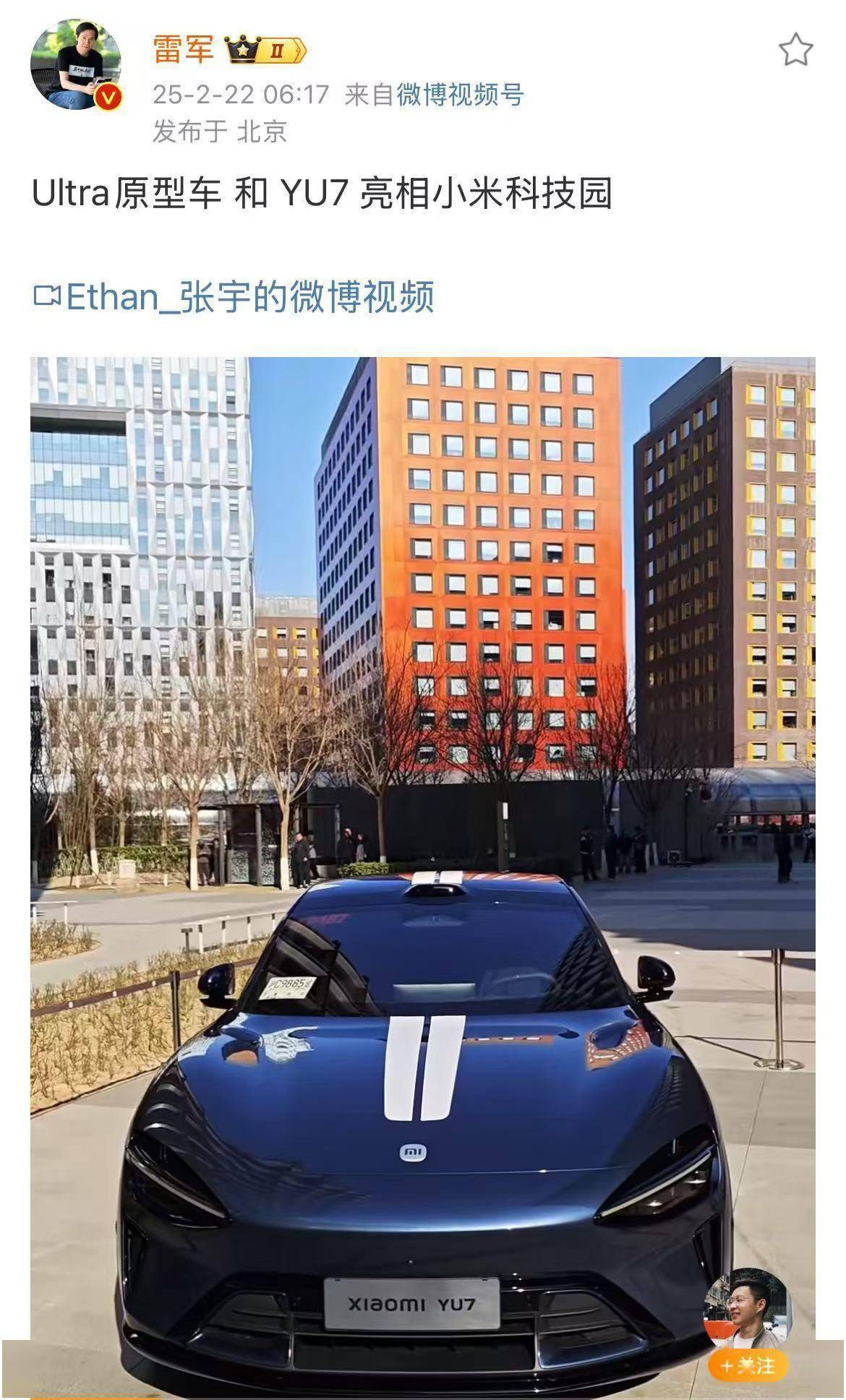 小米YU7已完成备案，雷军透露六七月将上市_搜狐汽车_搜狐网