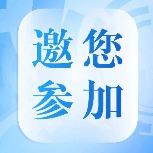 3月5日，这场医美护肤公益讲座诚邀您参加！_南湖_院区_同志