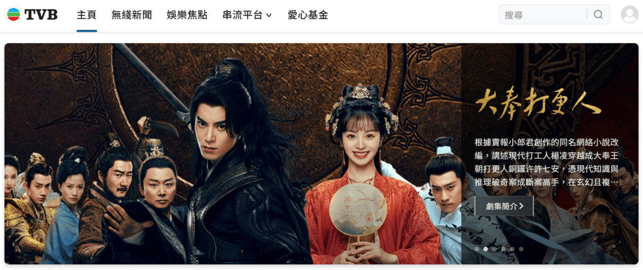 TVB购入《大奉打更人》等多部内地口碑剧在香港播出_观众_文化_剧集