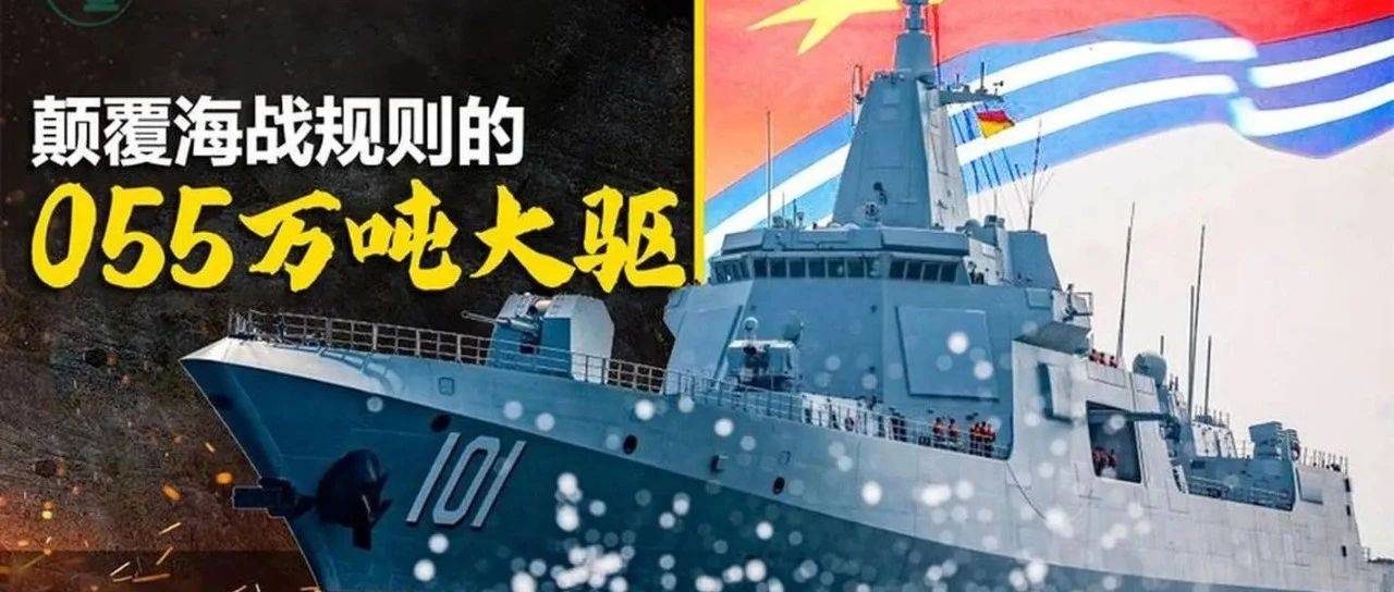 055大驱编队继续战巡，西方海上霸权不复存在，中国海权时代到来_澳大利亚_海军_遵义