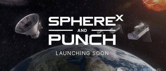 NASA及SpaceX 暂停 SPHEREx、PUNCH 发射任务||深空探测15_星系_宇宙_太阳