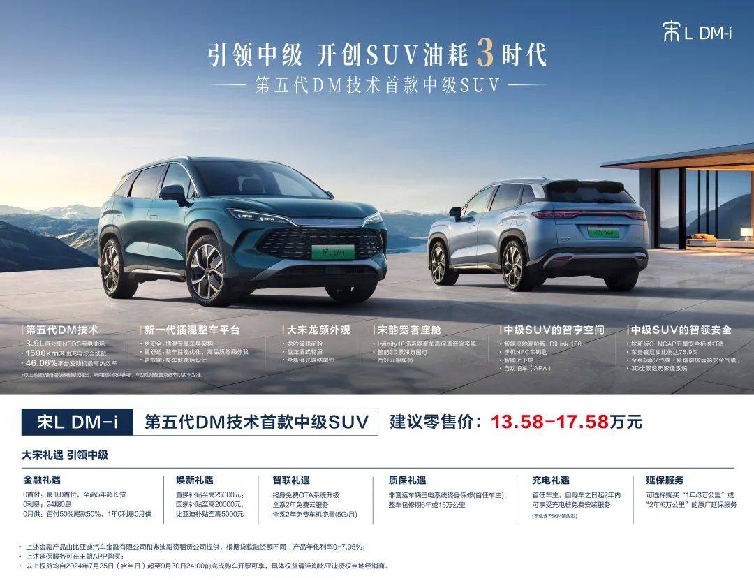 宋L DM-i 13.58万-17.58万 特价车大甩卖_搜狐汽车_搜狐网